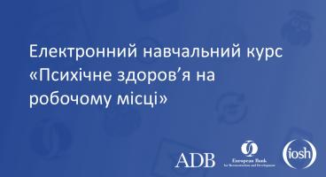 Головна | EBRD Academy